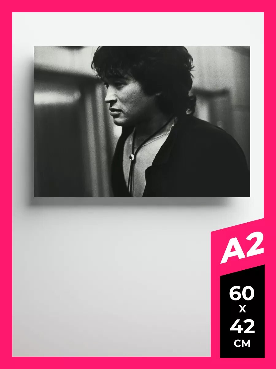 Постер Виктор Цой и Кино 8 на стену А1, А2, А3, 50 х 70, матовая фотобумага премиум качества