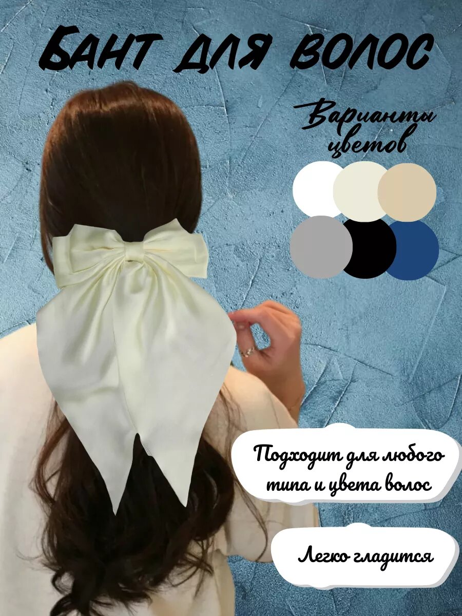 Большой атласный бант на заколке "крокодил"