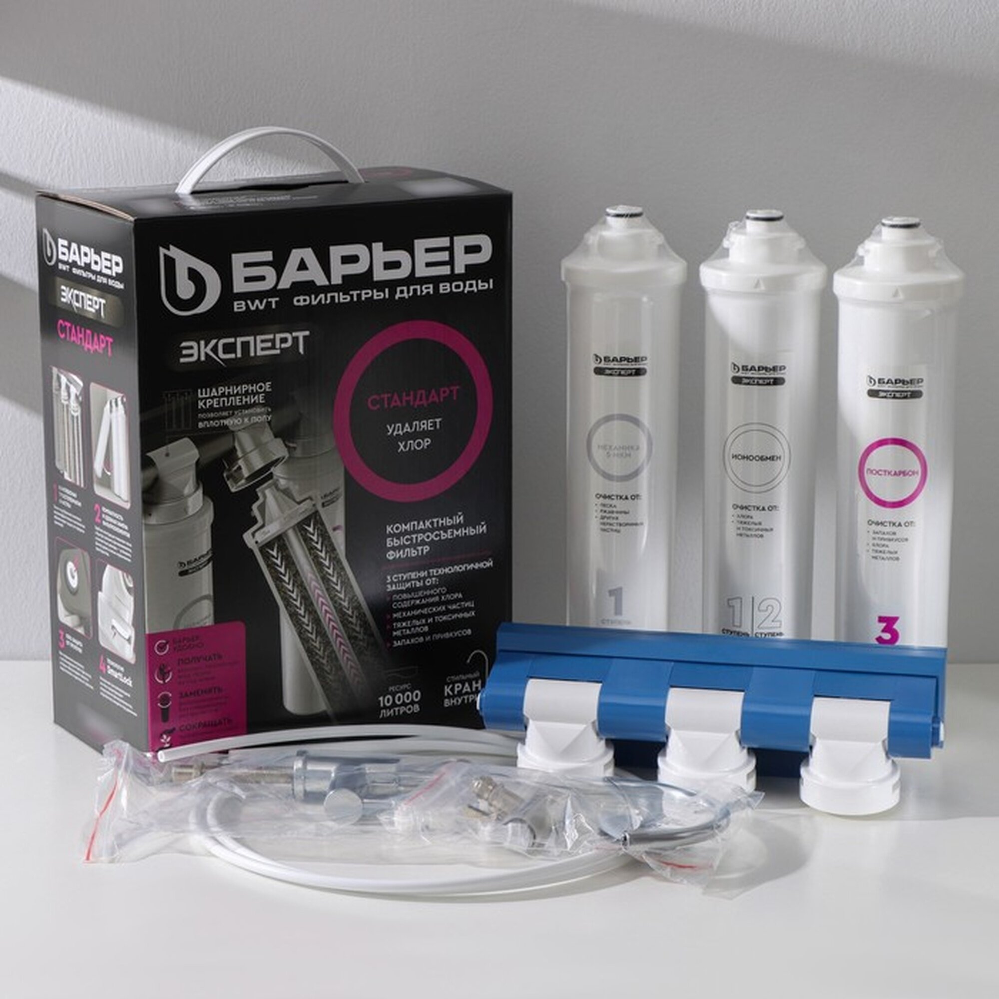 Фильтр для воды барьер "Эксперт. Standard", очистка от хлора, ионизация, белый