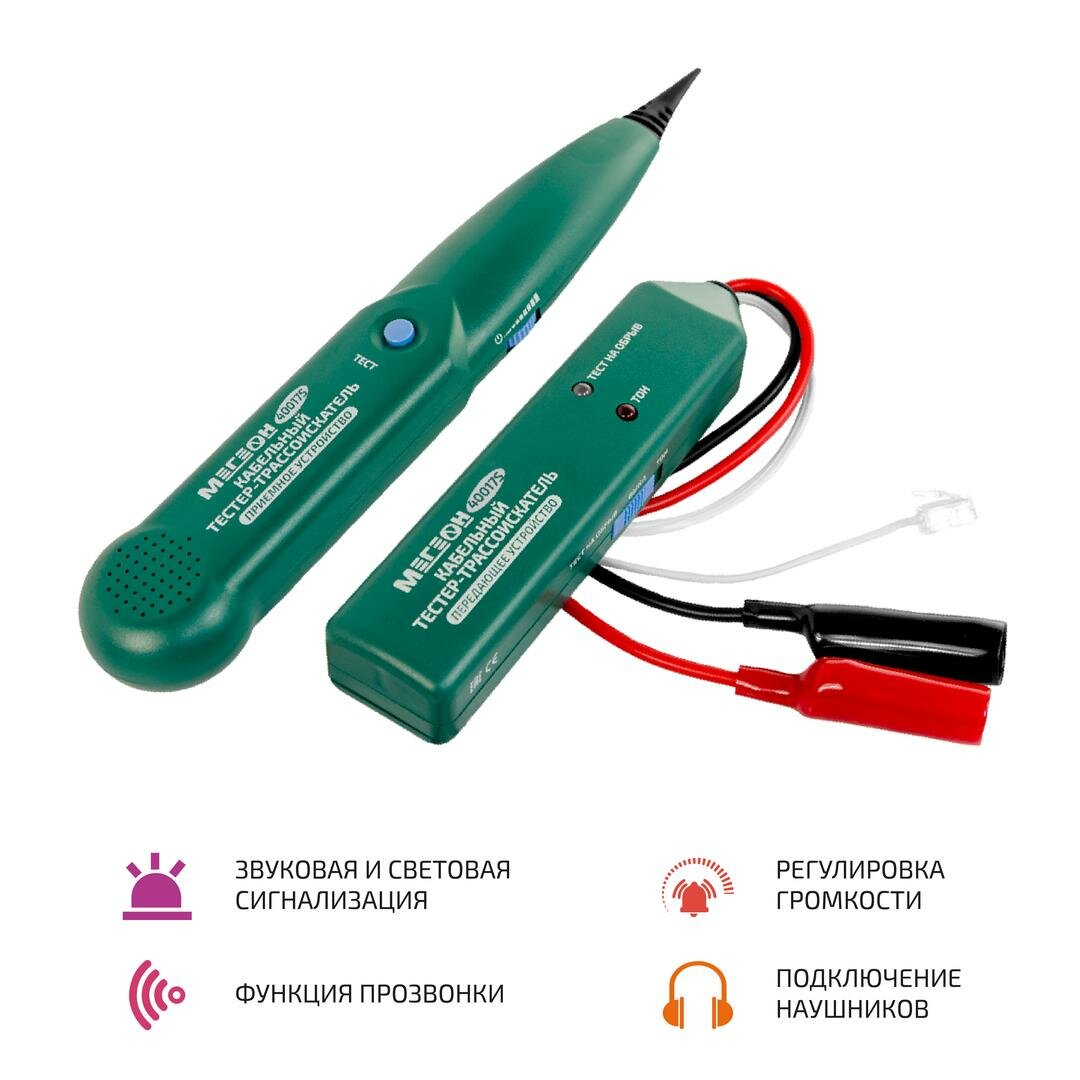 Кабельный тестер-трассоискатель мегеон 40017S