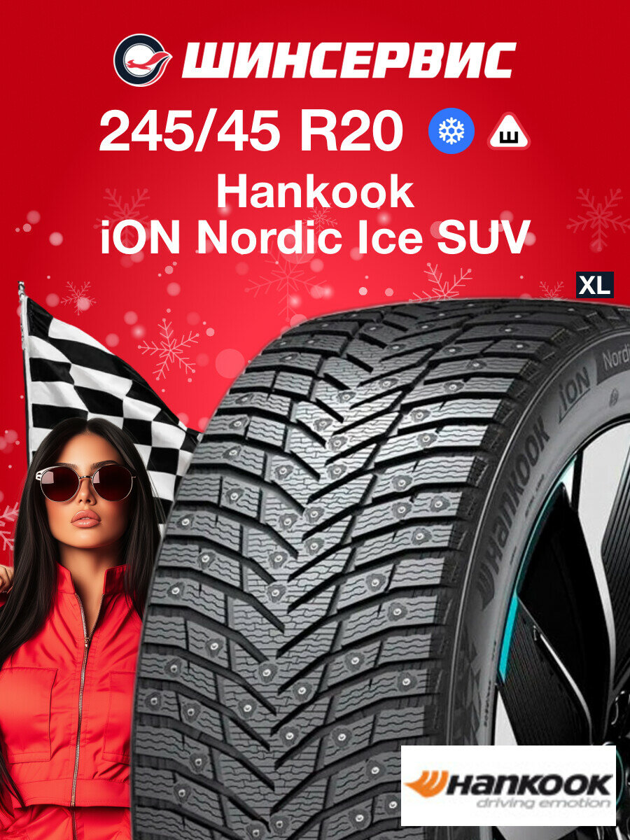Зимняя шипованная шина Hankook ION Nordic Ice SUV 245/45 R20 103T