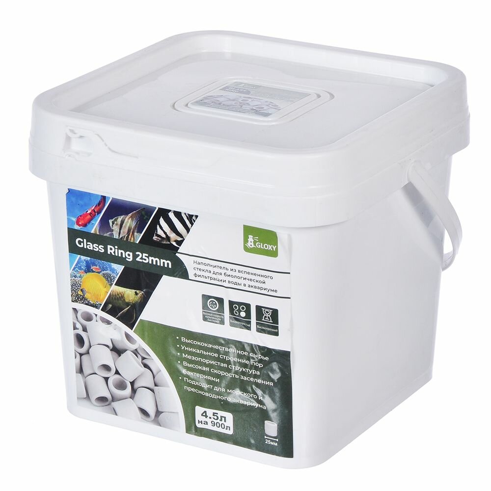 Наполнитель для биологической фильтрации из вспененного стекла сверхпористый Gloxy Glass Ring 25мм, 4,5л