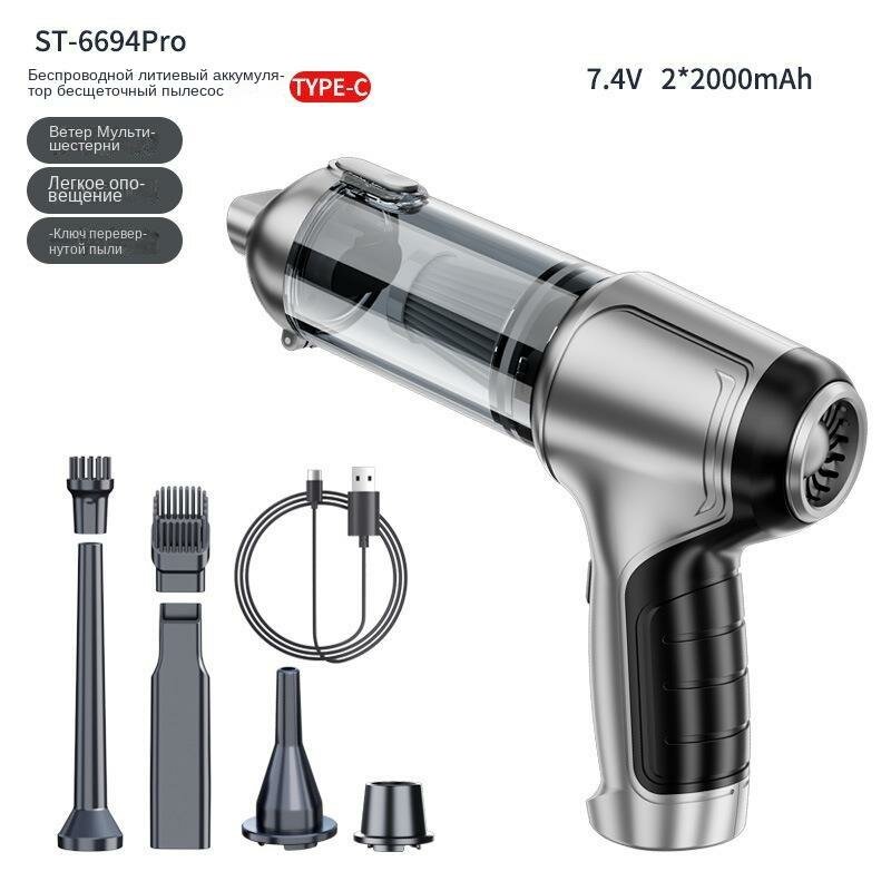 Многофункциональный ручной беспроводной пылесос (модернизированный бесщеточный серебристо-серый * зарядка Type-c)