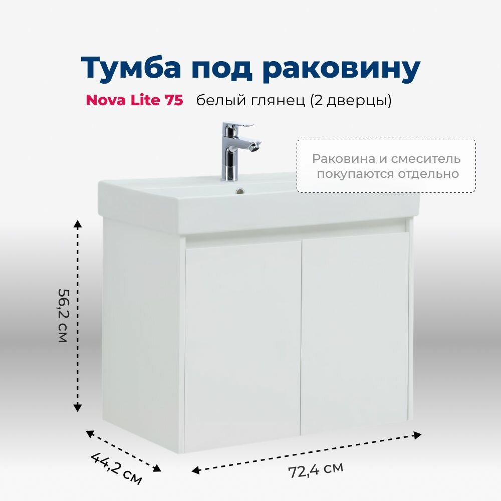 Тумба под раковину в ванную Aquanet Nova Lite 75 см, цвет белый глянец (2 дверцы)