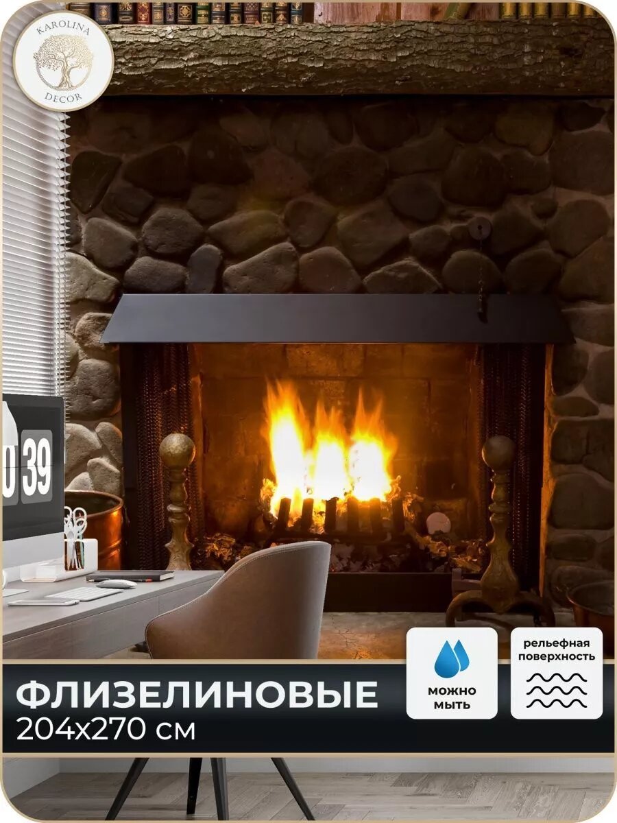 Фотообои Камин для зала в детскую в спальню на кухню 200х270