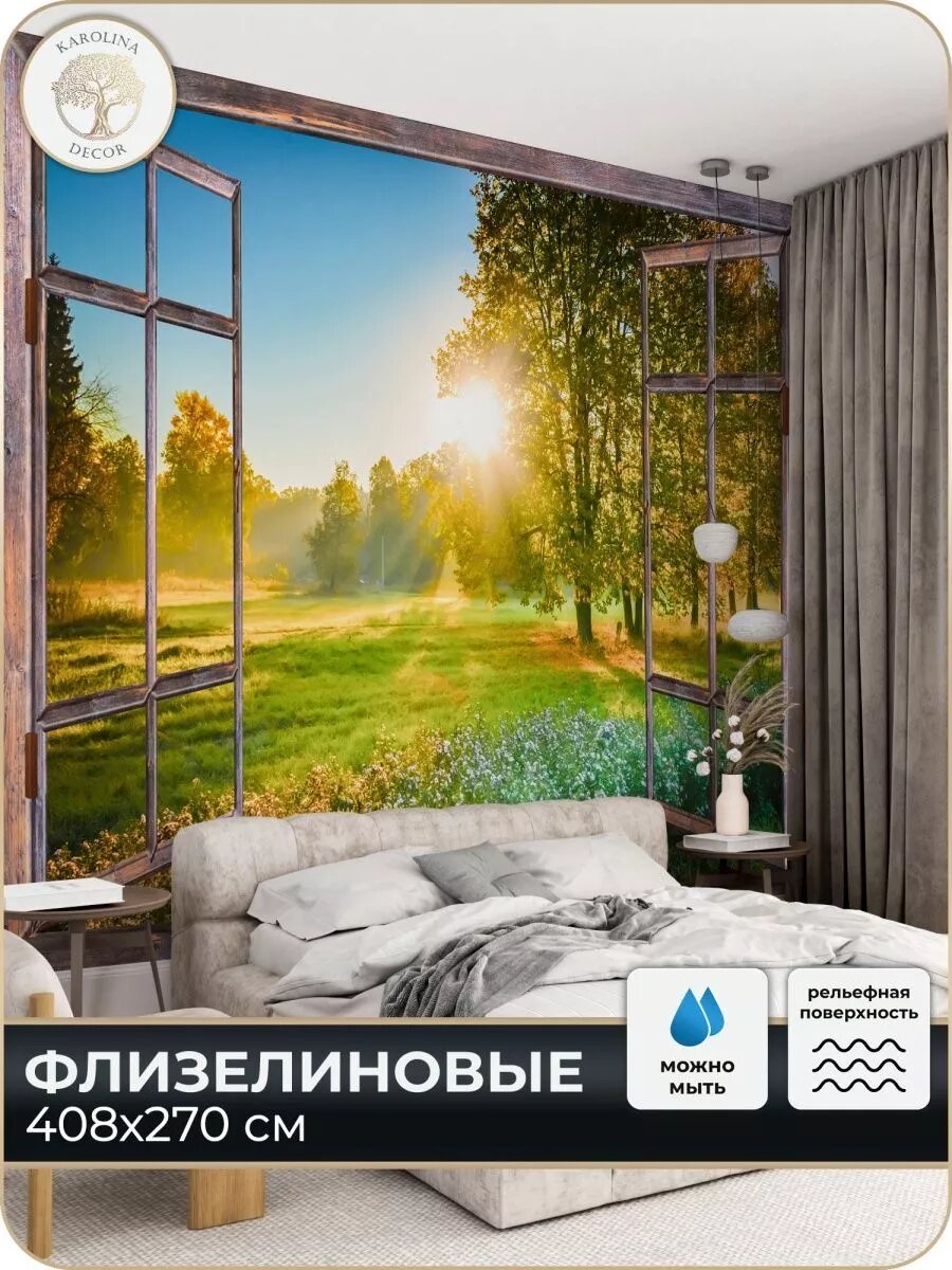 Фотообои Природа в детскую в спальню на кухню 400х270