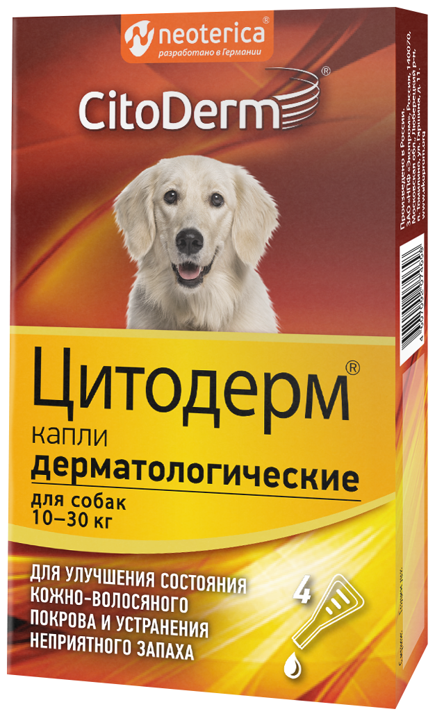 Капли дерматологические CitoDerm, для собак до 10-30 кг, 4*3 мл