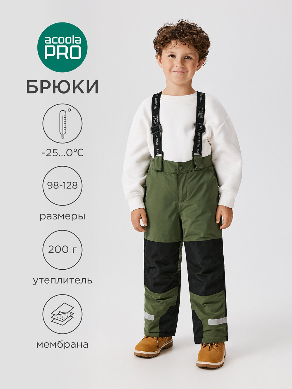 Брюки утеплённые