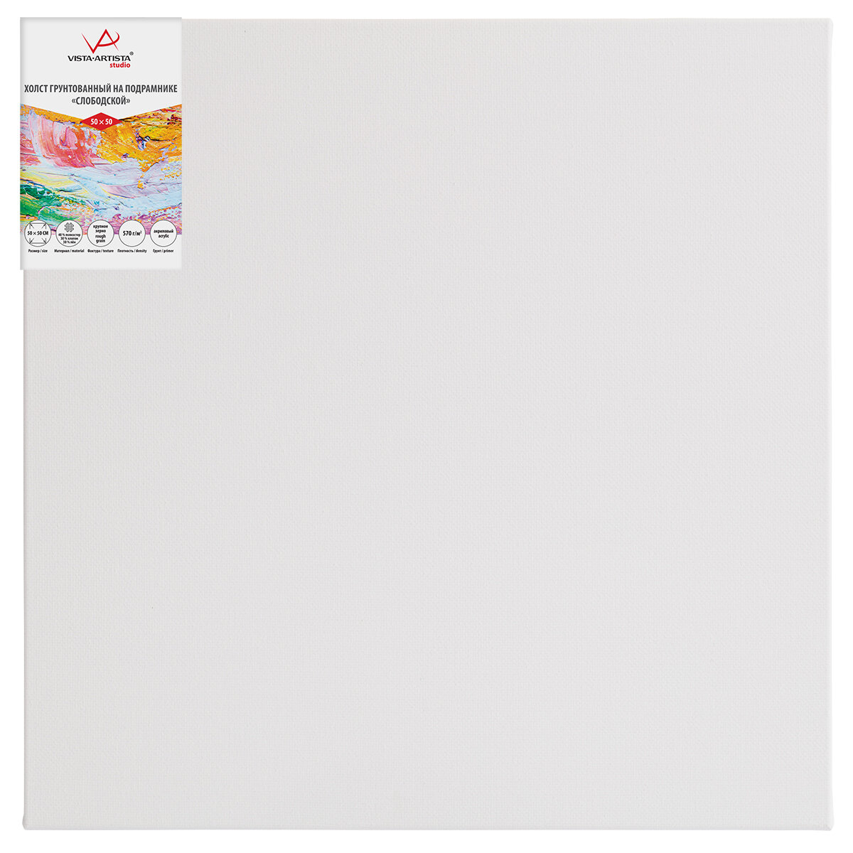 Холст 2 штуки грунтованный на подрамнике "VISTA-ARTISTA" AMLG-5050 40% полиэстер, 30% лён, 30% хлопок 50 х 50 см 570 г/кв. м Слободской крупнозернистый