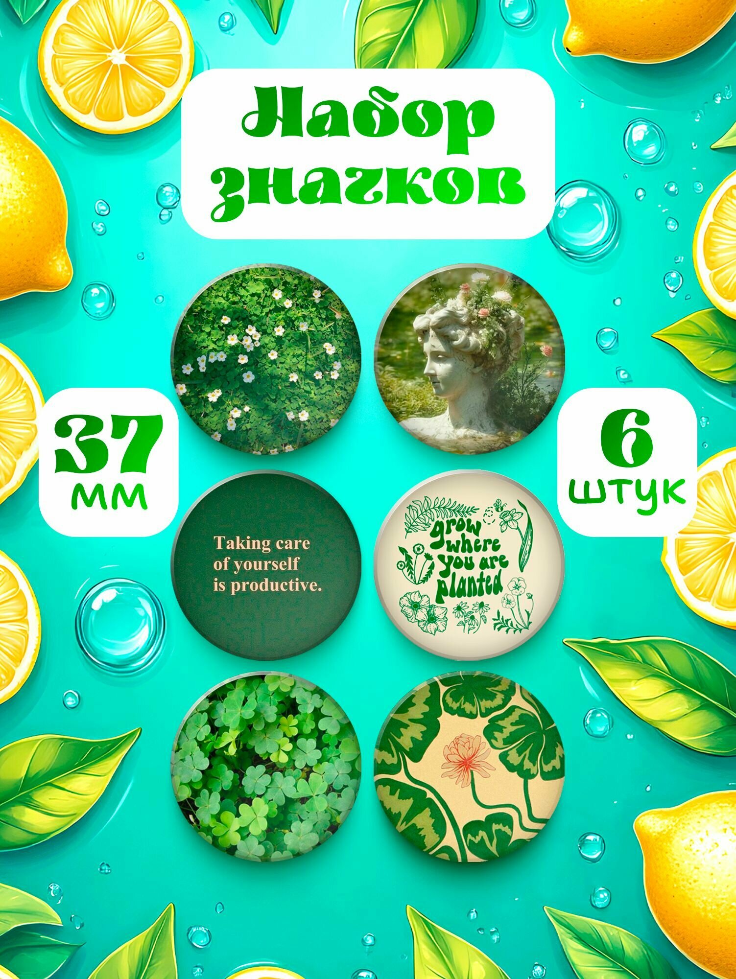 Значки на рюкзак эстетика зеленый цвет