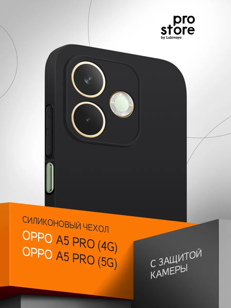 Чехол на Oppo A5 Pro (4G/5G), Оппо А5 Про (4G/5G), накладка, противоударный, защита камеры