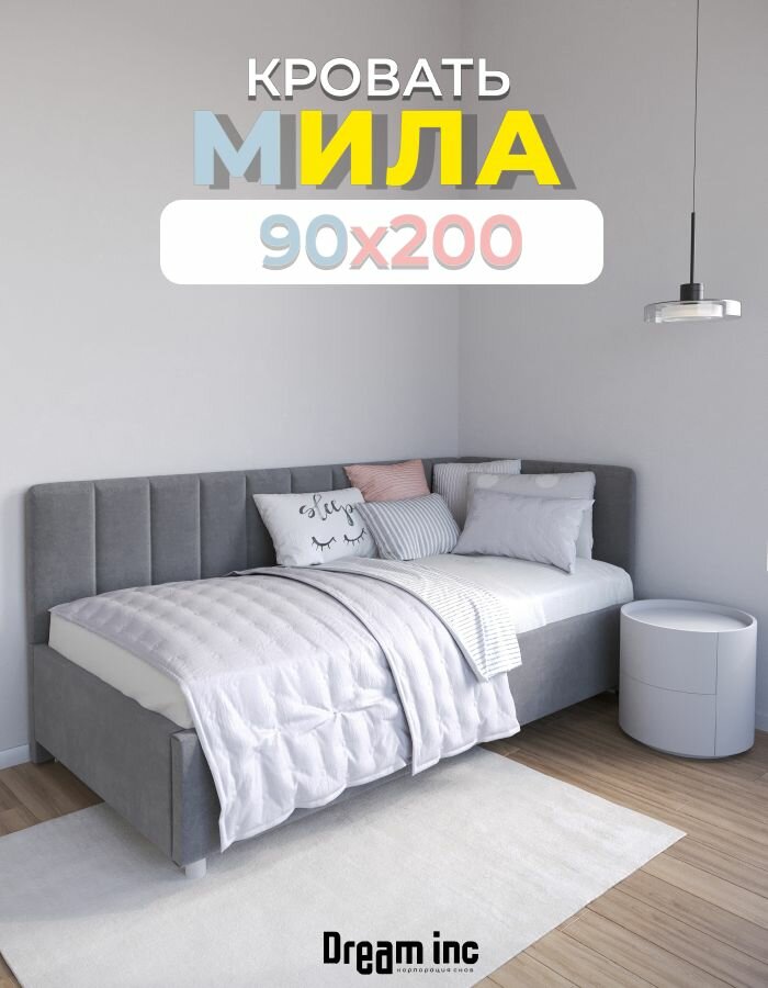 Угловая кровать "Мила" 90х200 серая