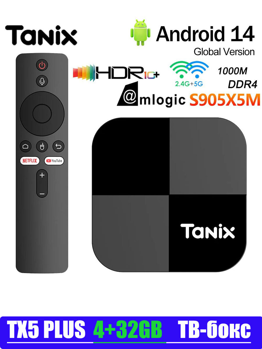 ТВ бокс Tanix TX5 PLUS, Android 14, Amlogic S905X5M, 4 ГБ ОЗУ, 32 ГБ ПЗУ, Wi-Fi 5 (2.4G/5G), Gigabit LAN, Bluetooth 5.0, 4K Ultra HD