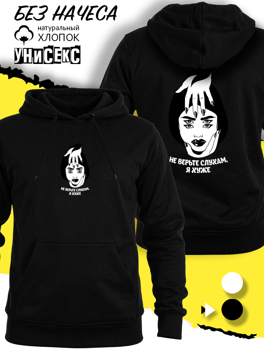 Худи Толстовка свитшот девушка надпись я хуже