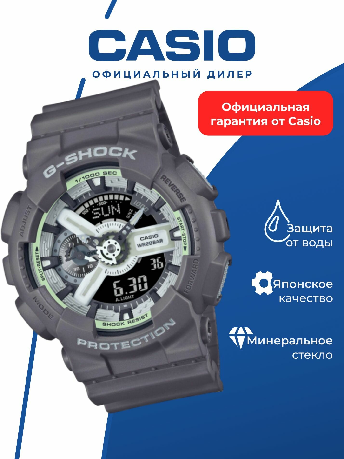 Наручные часы G-Shock