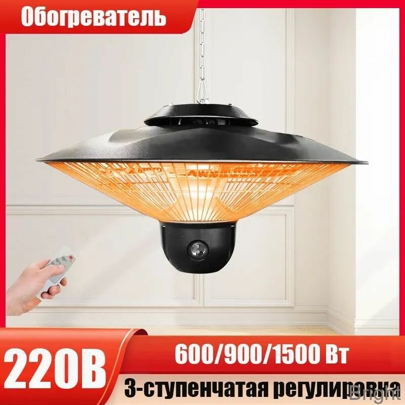 1500 Вт Высокая мощность Подвесной тип обогреватель, 3-ступенчатая регулировка температуры, водонепроницаемый, универсальный для помещений и улицы! С дистанционным управлением