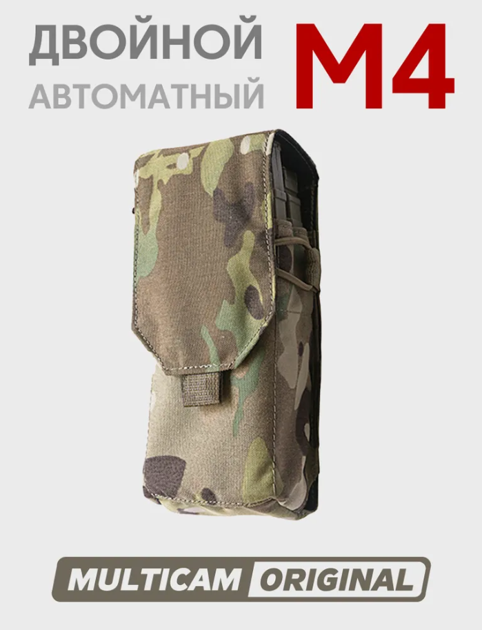 RG GEAR Автоматный Подсумок для 2 магазинов Закрытый (Мультикам)