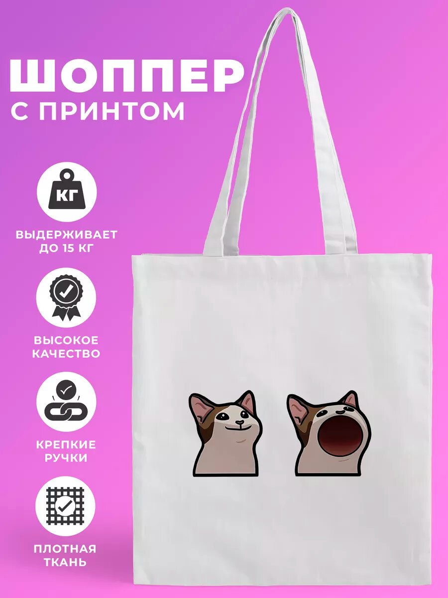 Сумка шоппер