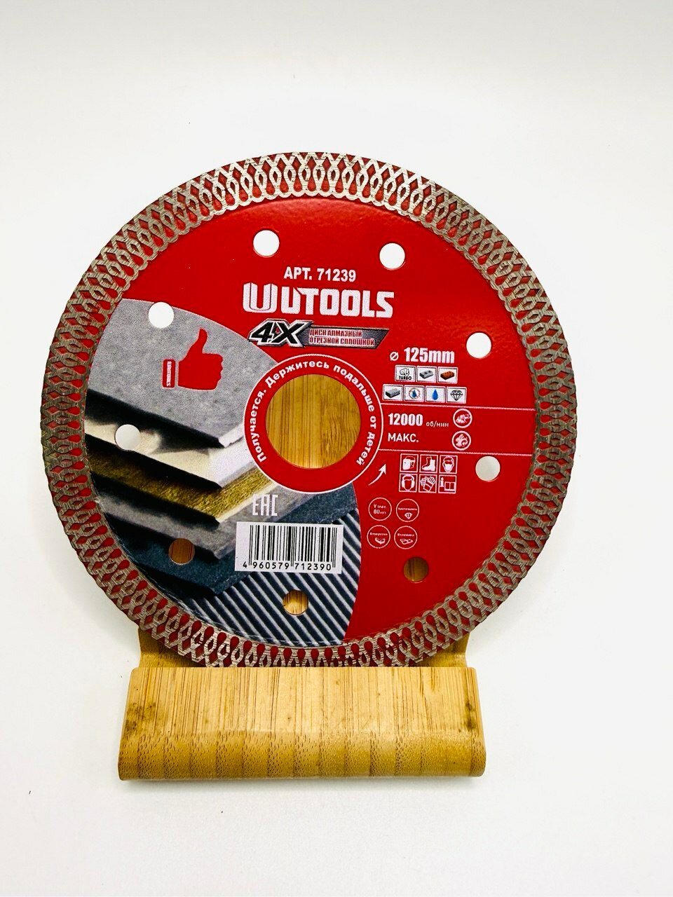 Алмазный диск для УШМ 125 мм, по плитки, керамограниту, мрамору и др.