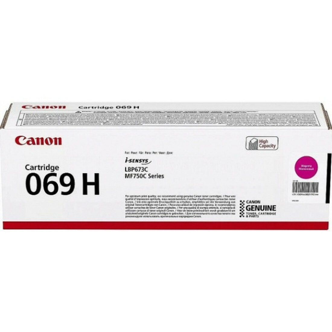 Тонер-картридж Canon 069H, для принтеров Canon, цвет Magenta