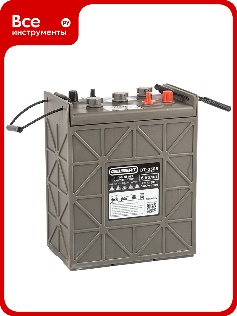 Тяговый WET аккумулятор Gelbert DT-J305 (J305H-AC) 6V271A/H C5 025368, белый