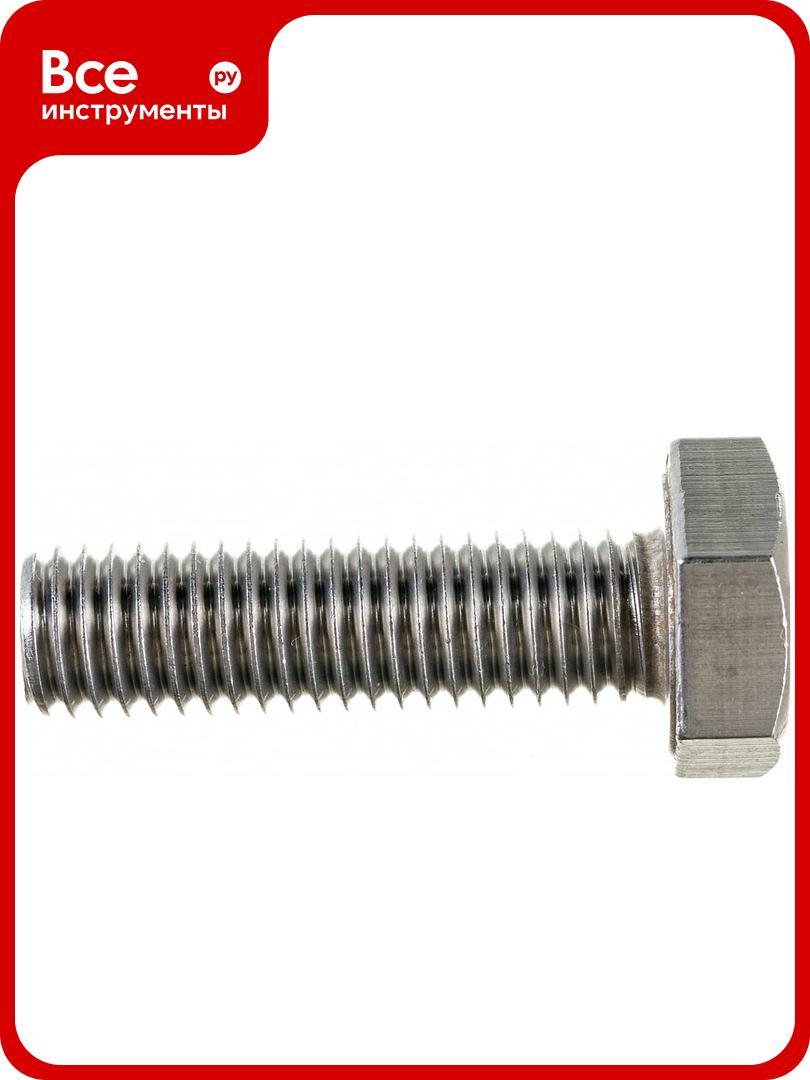 Болт с шестигранной головкой, с полной резьбой европартнер DIN 933 нержав. сталь, 10х35 мм, 2 шт. G2 1035 1, 35 мм