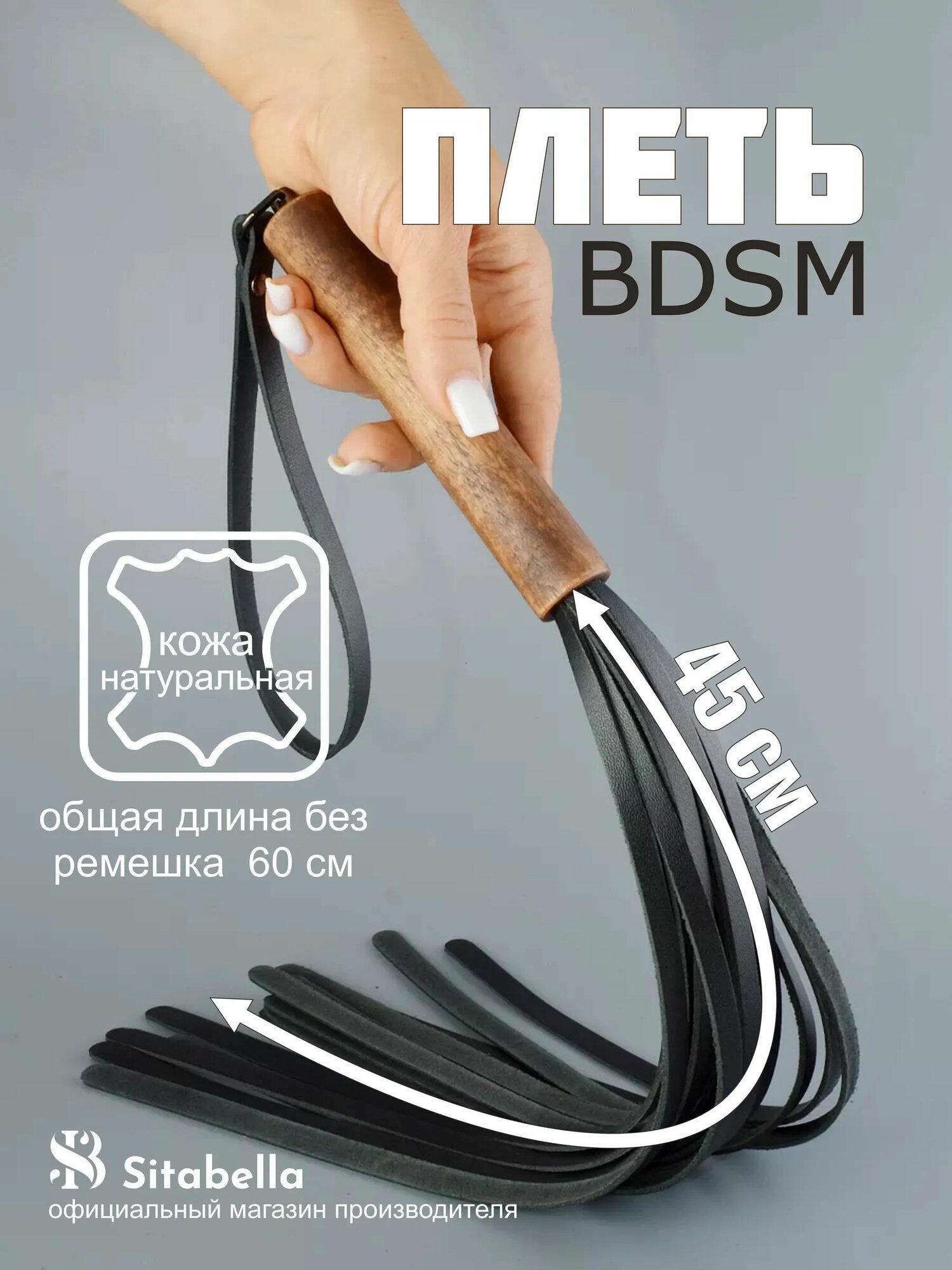Плетка БДСМ Sitabella, натуральная кожа, деревянная ручка, 60 см