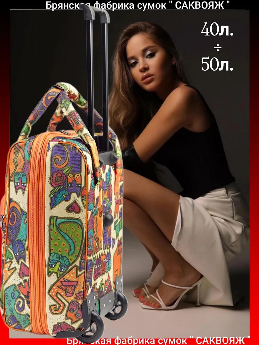 Сумка дорожная 