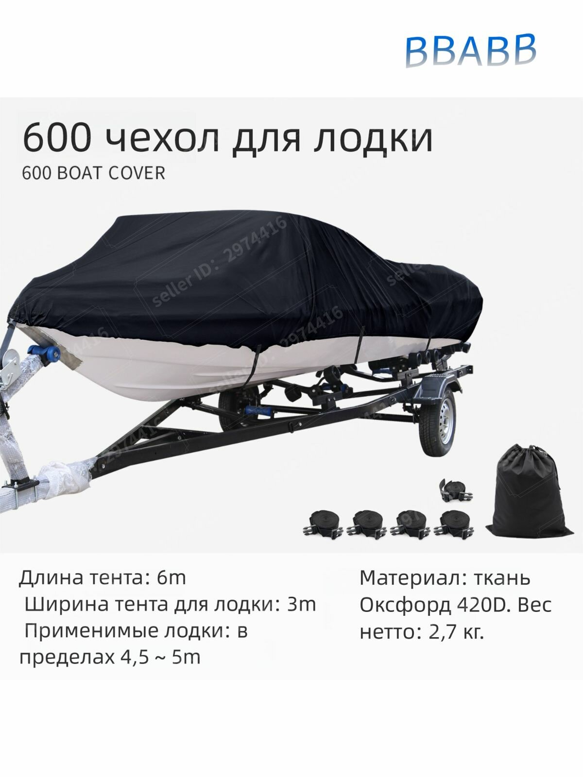 Тент для катеров 4 7.3 м: 420D Oxford, УФ-защита + Водонепроницаемость