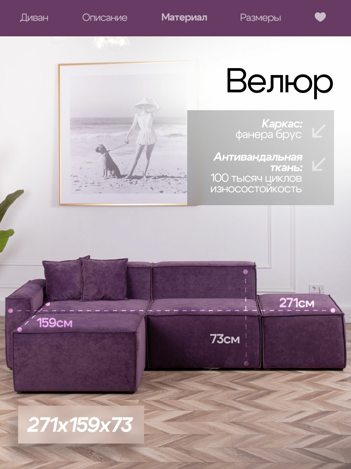 Диван угловой Bello, раскладной 271х159х73, фиолетовый левый