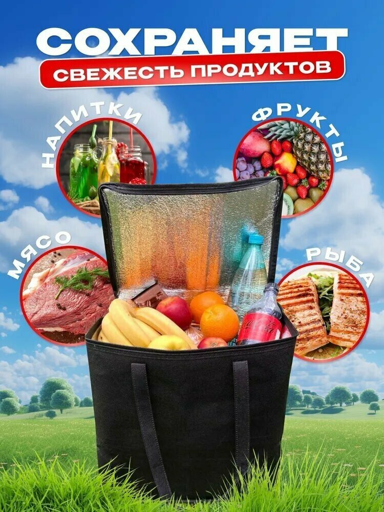 Термосумка, 38 литров — фото 1