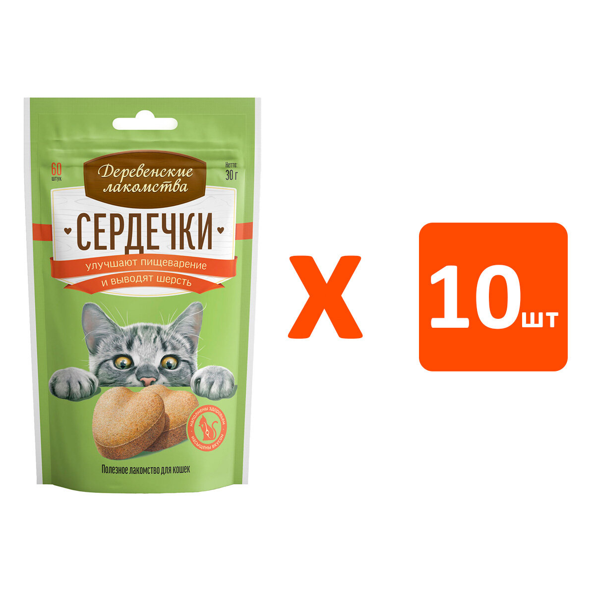 Лакомство Деревенские Лакомства для кошек сердечки для улучшения пищеварения и вывода шерсти, 30 г 10 шт