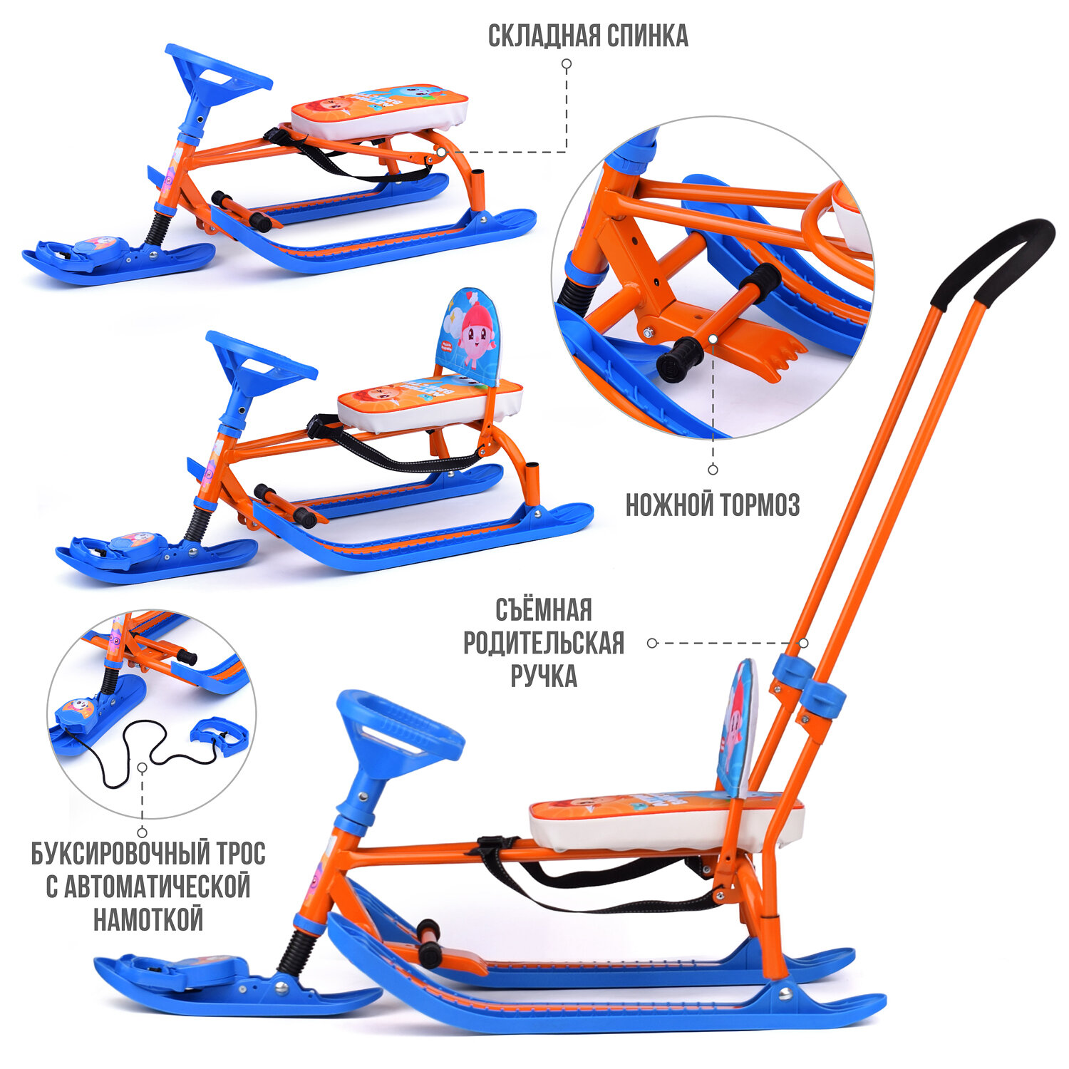 Снегокат детский "Twiny 2", 99х40.5х48.5 см. (Малышарики), детям от 3 лет