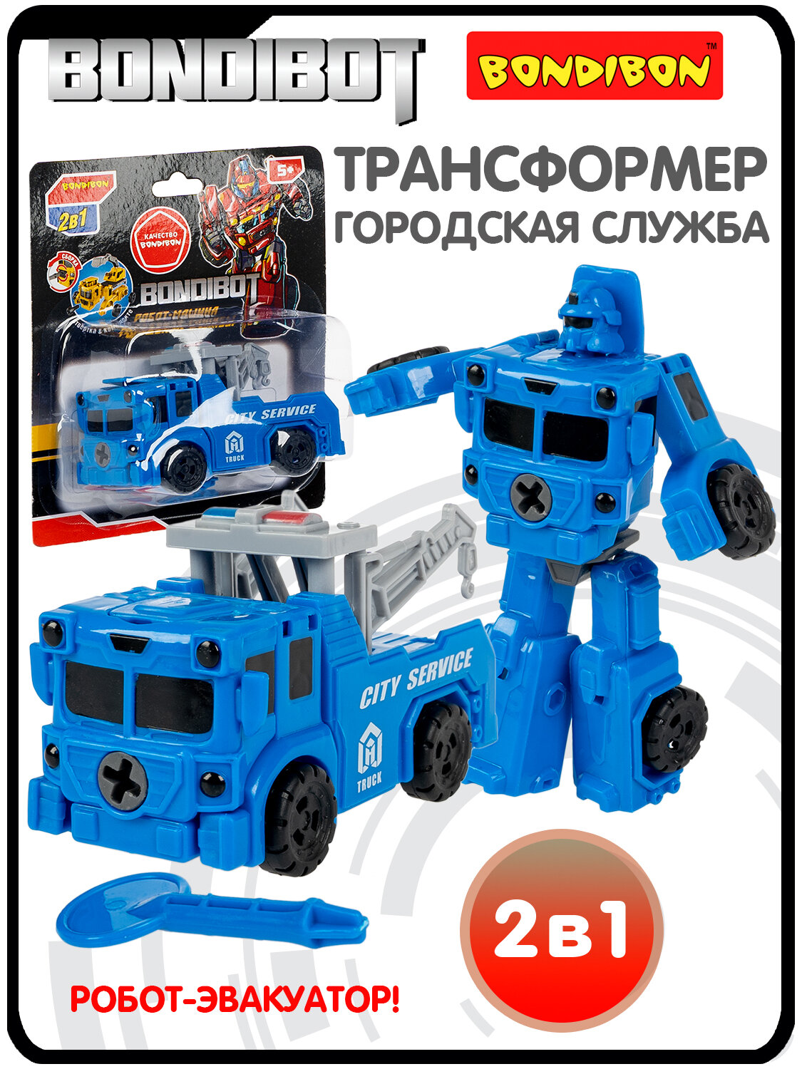 Трансформер с отверткой "BONDIBOT 2 в 1", робот- машина эвакуатор, синий, Bondibon