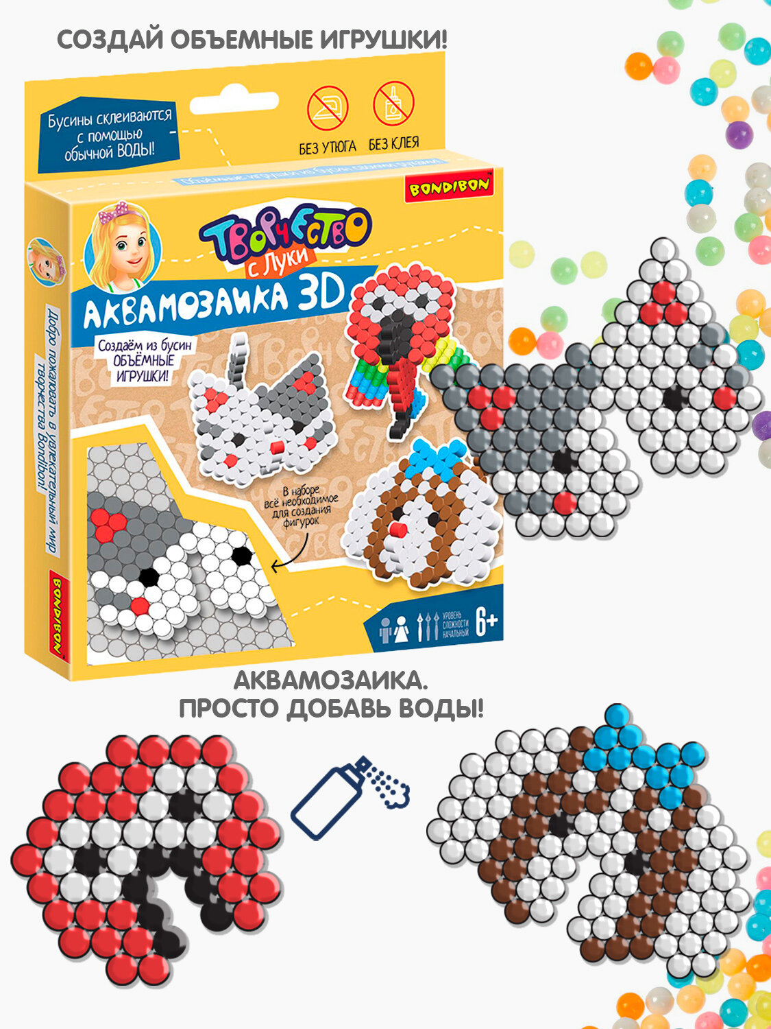 Набор для творчества аквамозаика 3D "кошка, собака И попугай" Творчество с Луки Bondibon