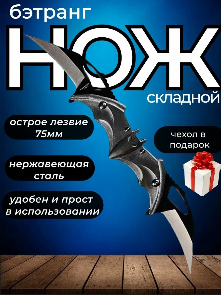 Складной нож, карманный нож с алюминиевой ручкой в виде летучей мыши, используется для открывания уличных инструментов одной рукой