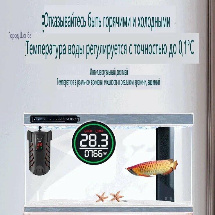 Обогреватель для аквариума — фото 1