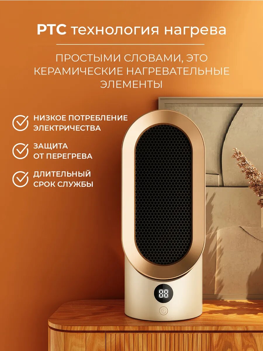 Обогреватель Home Deco, электронный, керамический, влагозащитный, настольный, белый — фото 1