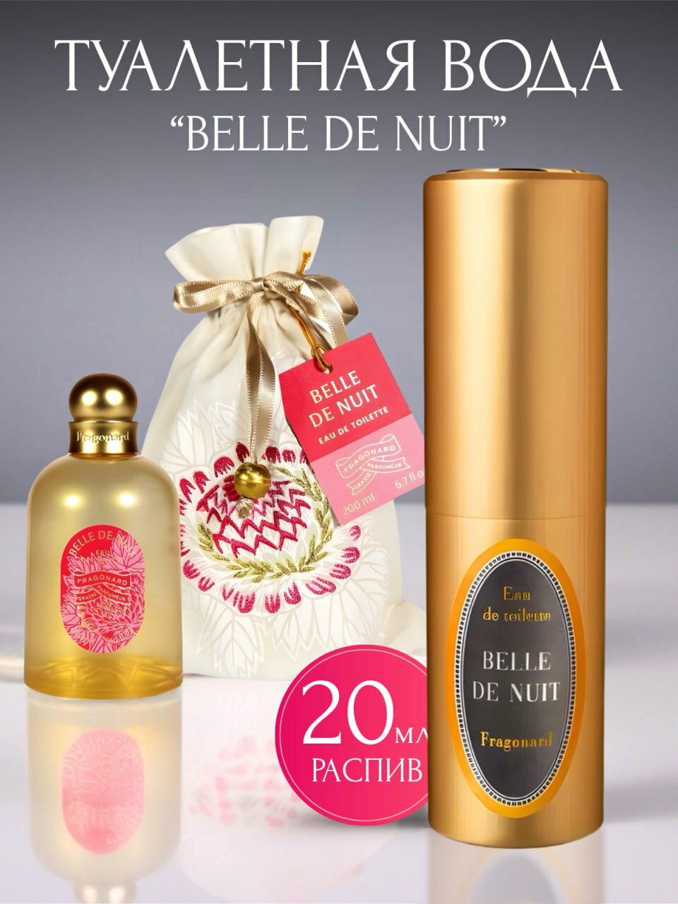 FRAGONARD Туалетная вода Belle de Nuit 20 мл