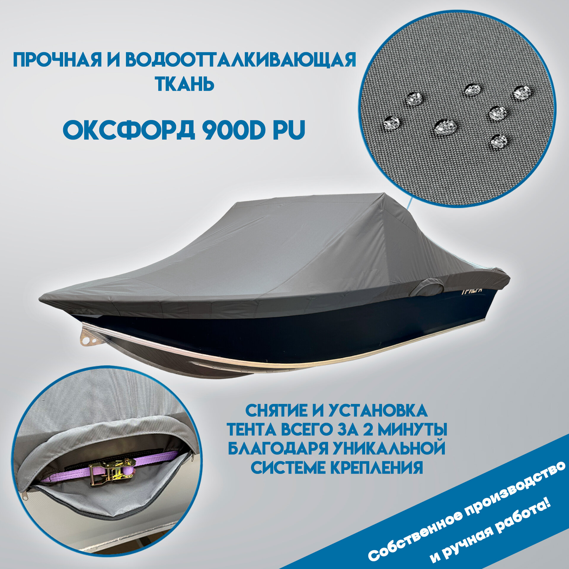 Тент на лодку Триера 420 Fish (каленое стекло/прямая рамка) с 2025г.