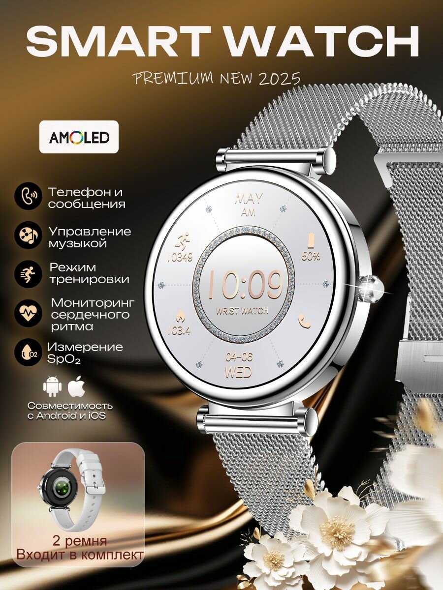 Умные часы Smart Watch женские круглые, Edition2025 , (наручные смарт часы для айфон/андроид) электронные