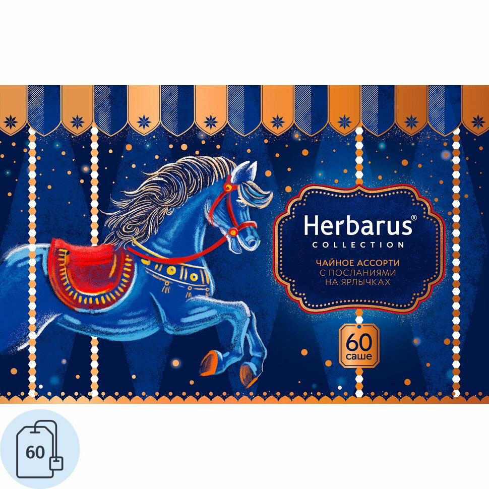 Чай Herbarus Ассорти, коллекция Moments Карусель, 60 пакетиков 12 вкусов НГ, 2374926
