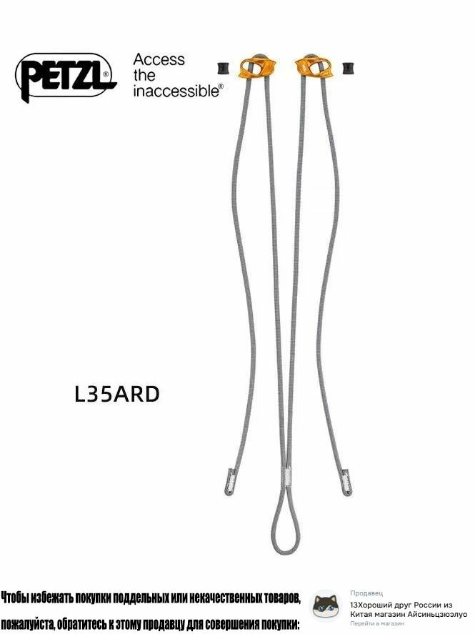 Самостраховка Petzl DUAL CONNECT ADJUST
