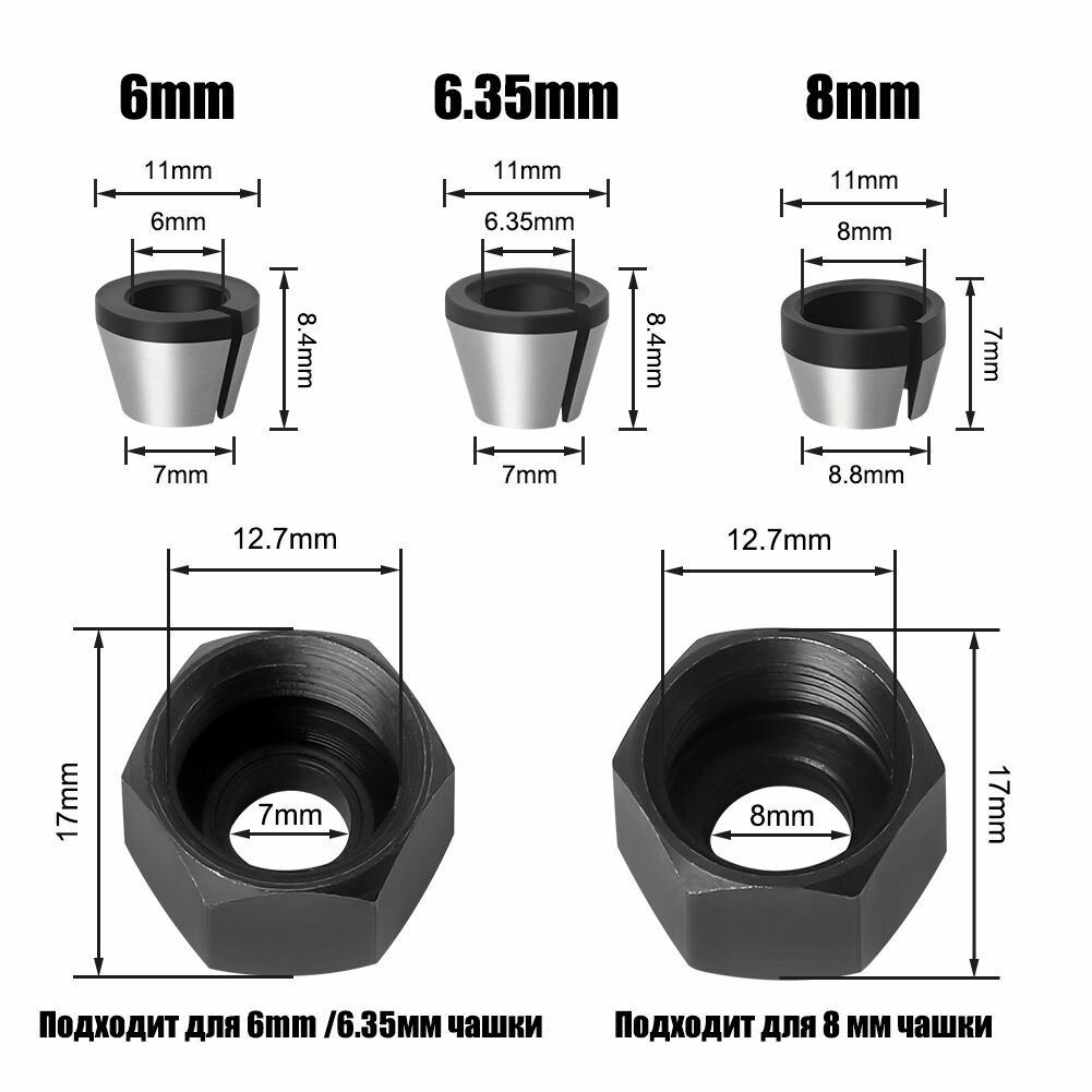 Цанга для кромочного фрезера 6 мм 6.35 мм 8 мм, 5 шт JGZUI