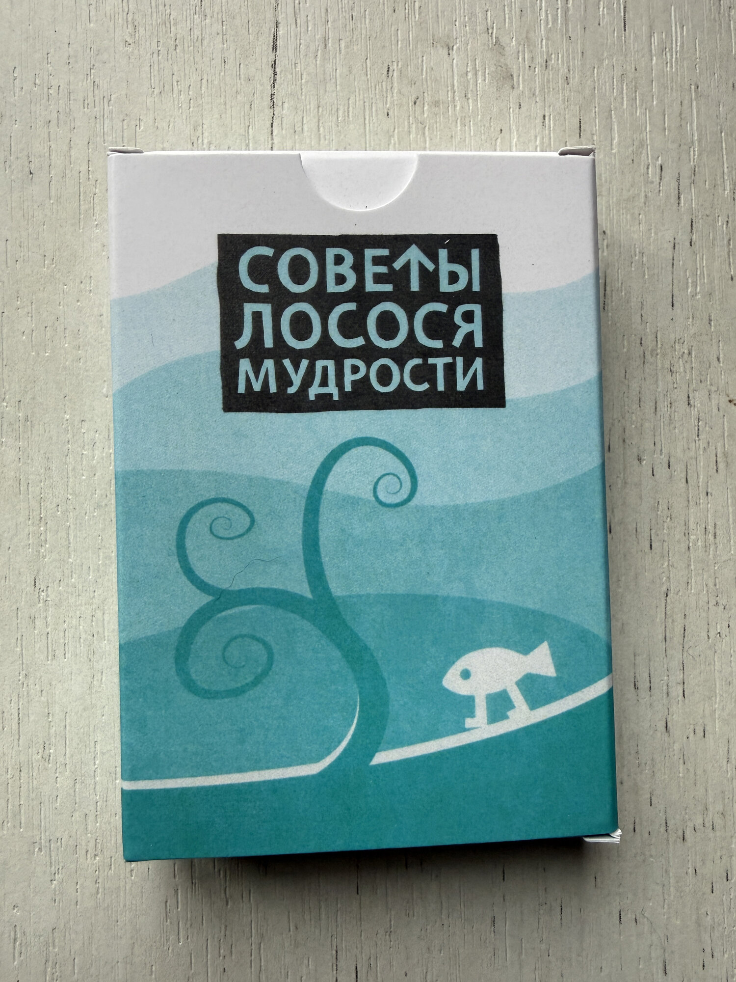 Советы лосося мудрости, первая часть, метафорический оракул из 36 карт