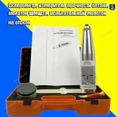 Тестер механического отскока бетона, детектор прочности бетона, ZC3-A