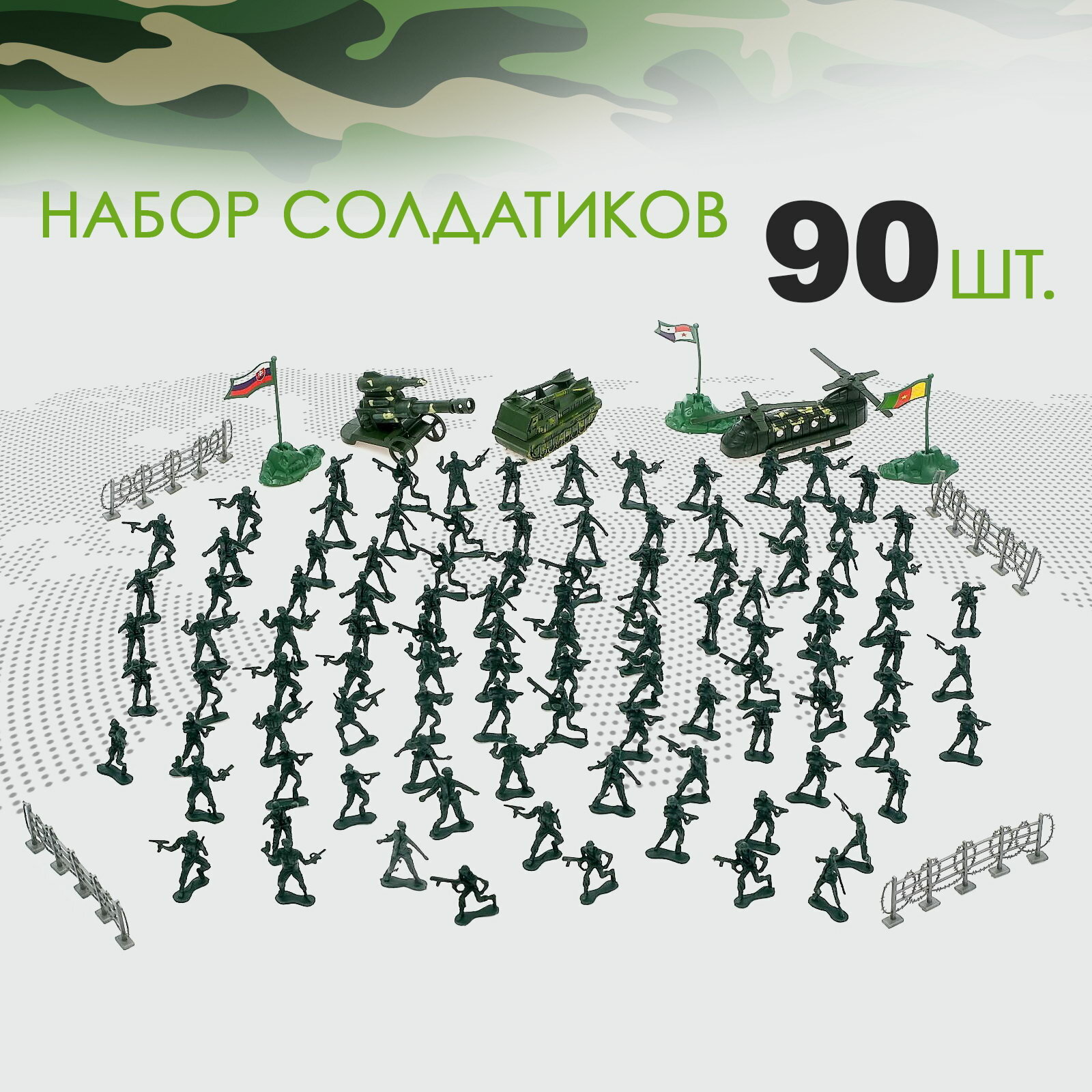 Набор солдатиков "Военный", для кого: для мальчиков, цвет: разноцветный