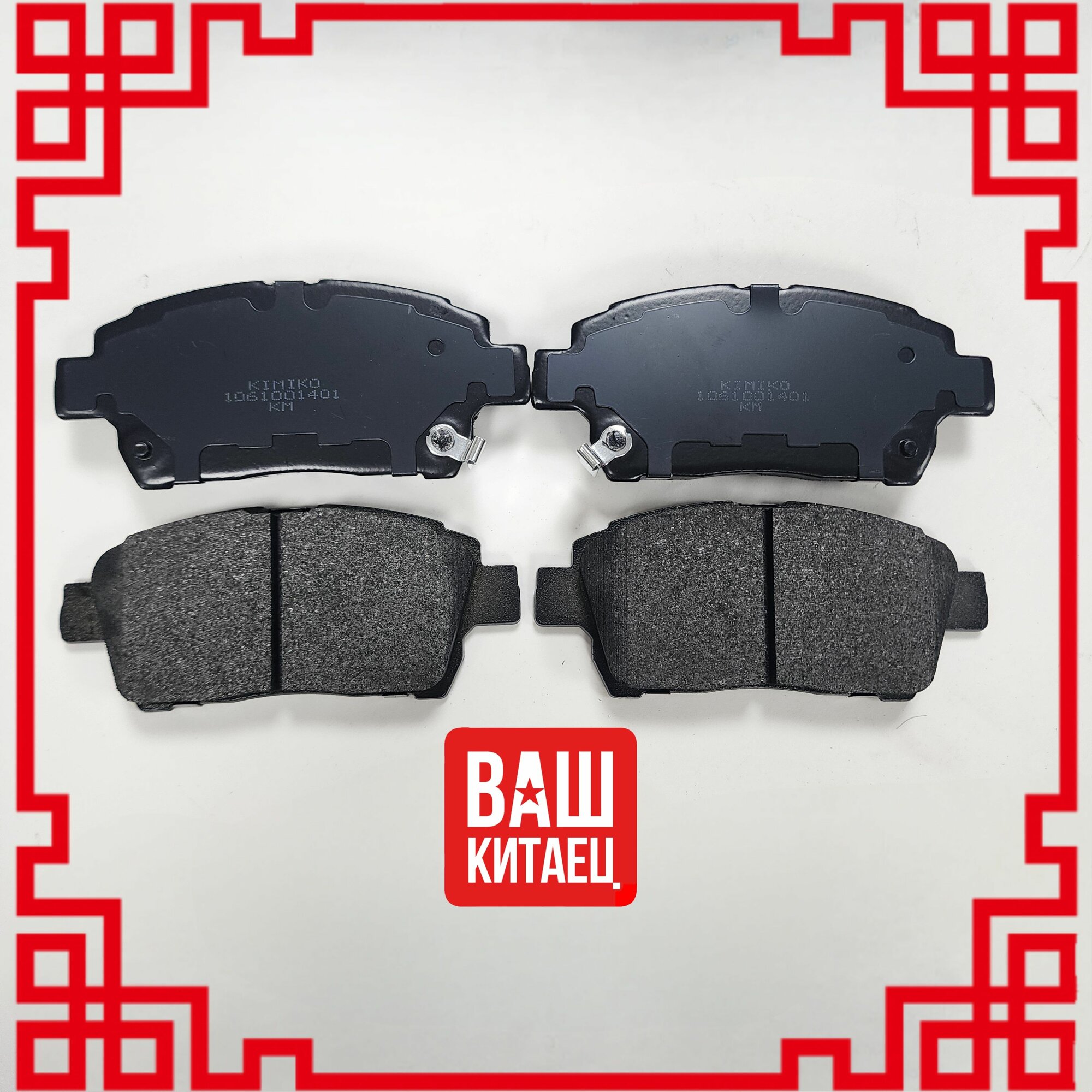 Колодки передние Geely MK, Vision, GC6 Comi One