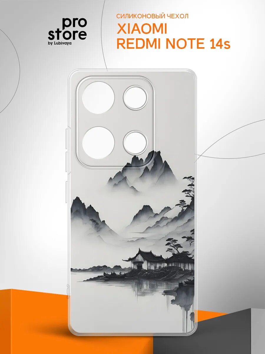 Чехол на Xiaomi Redmi Note 14s накладка, защита камеры и углов, прозрачный с рисунком