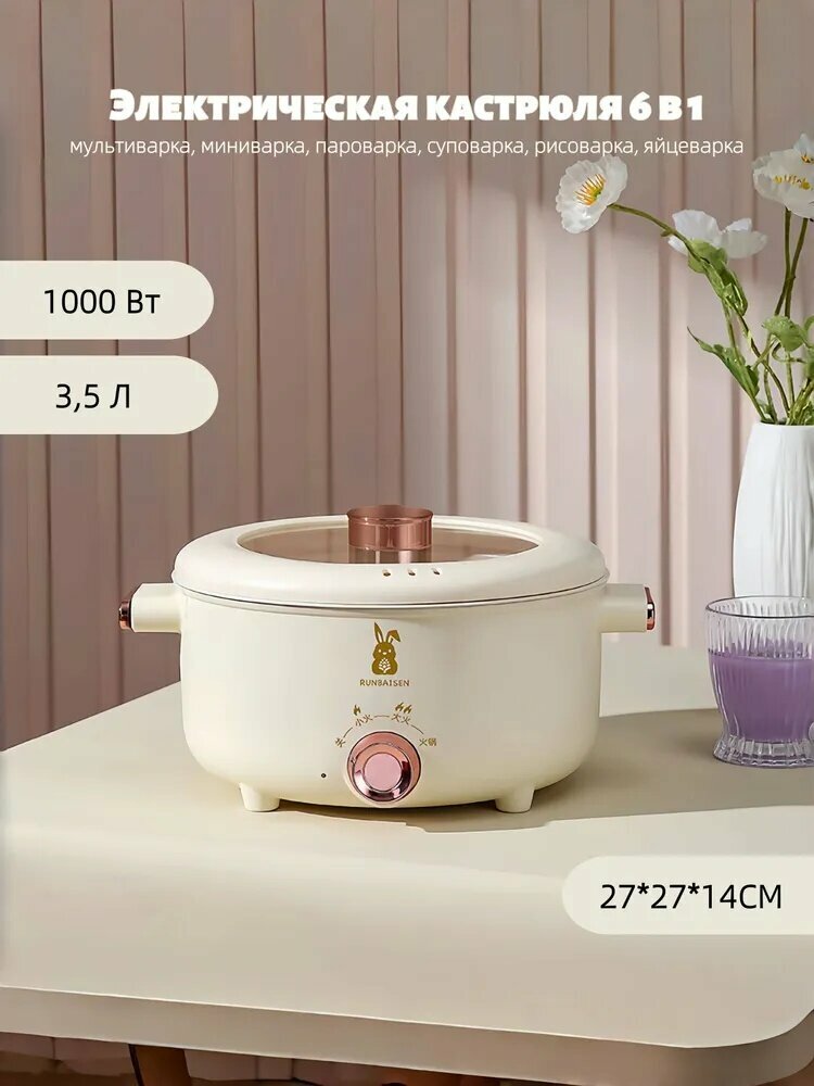 Ku Mao Суповарка /Пароварка электрическая рисоварка суповарка объем/ 3 Л /С пароваркой